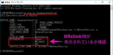 【Windows10】NASに接続できない時、SMB1.0の状態(有効/無効)を確認しよう