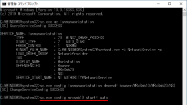 【Windows10】NASに接続できない時、SMB1.0の状態(有効/無効)を確認しよう