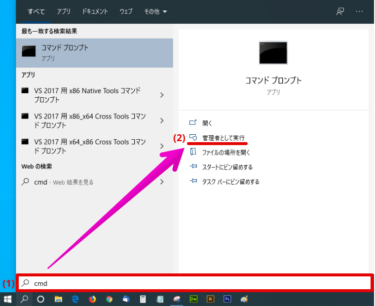 【Windows10】NASに接続できない時、SMB1.0の状態(有効/無効)を確認しよう
