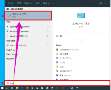 【Windows10】NASに接続できない時、SMB1.0の状態(有効/無効)を確認しよう