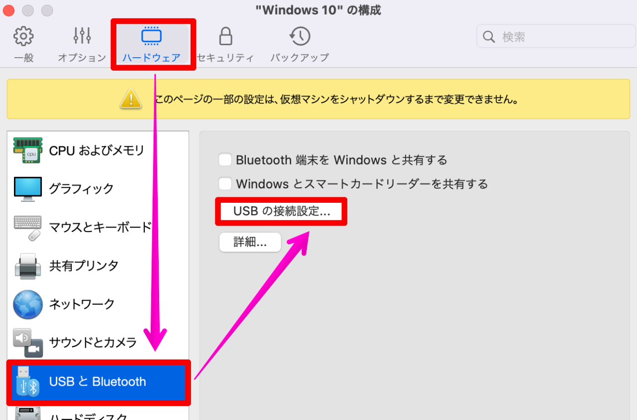 Parallels Desktopの使い方・便利機能6選