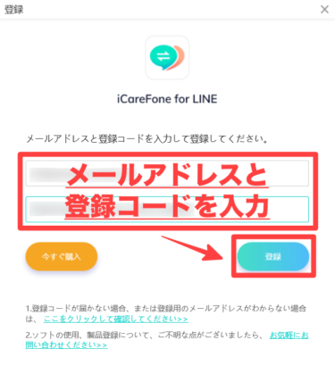 LINEデータ移行ソフト【iCareFone for LINE】の使い方を解説