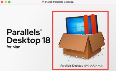 【Parallels Desktop】無料版でWindows11を利用する方法