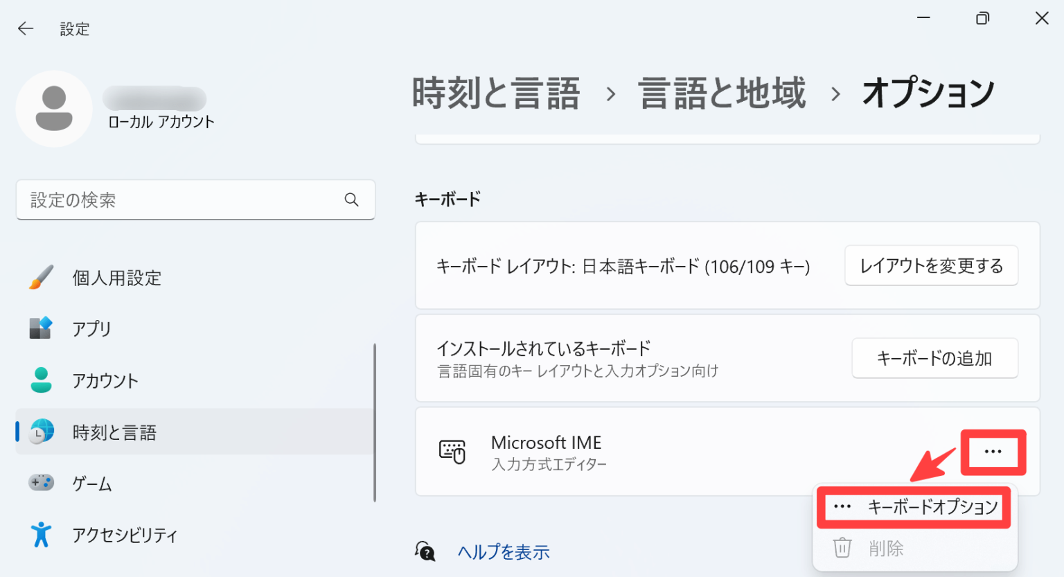 【ParallelsDesktop】Windows11で日本語入力が切り替わらない時の対処法