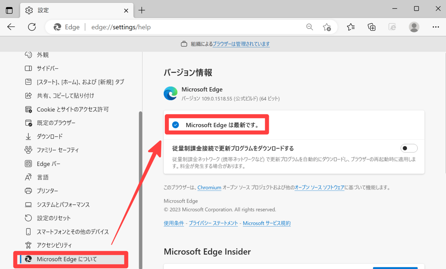 Microsfot Edgeで印刷・プレビューできない時の対処法