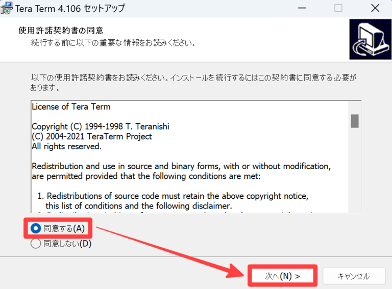 TeraTerm(テラターム)をダウンロード・インストールする方法