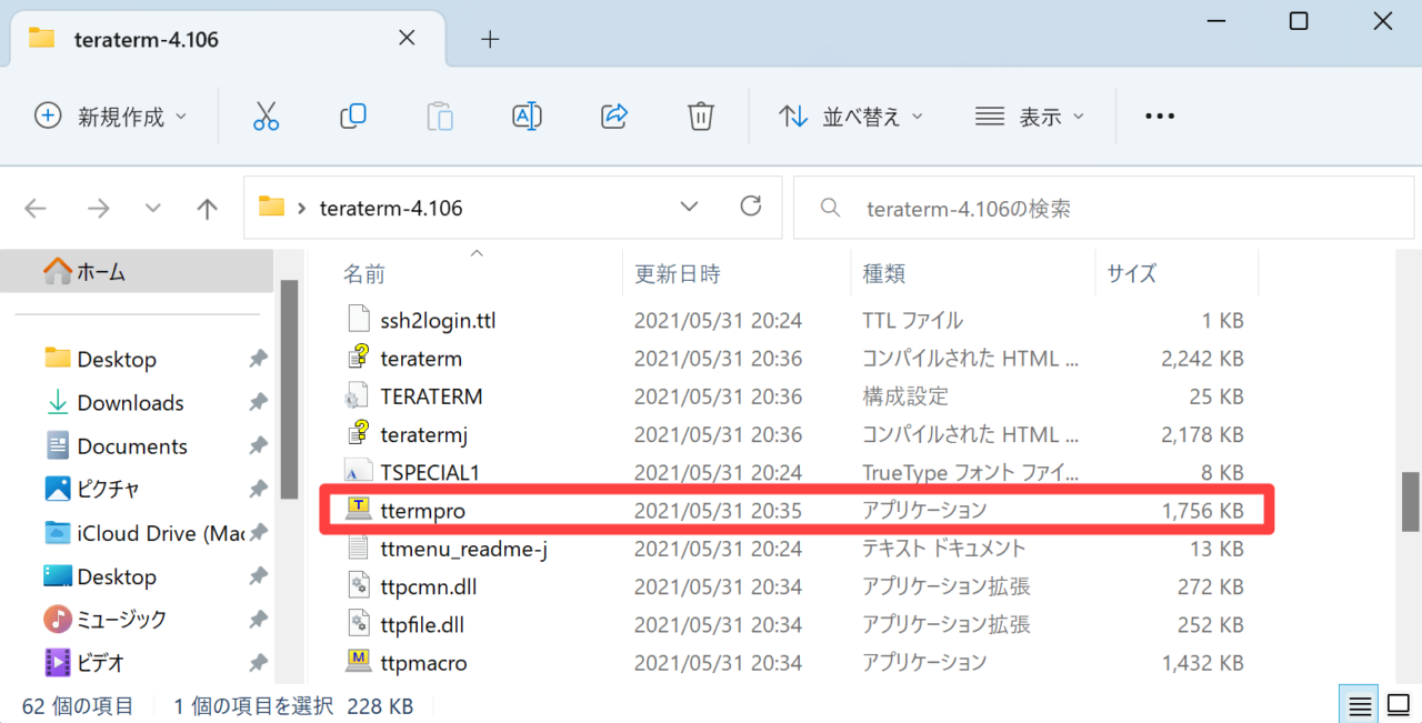 TeraTerm(テラターム)をダウンロード・インストールする方法