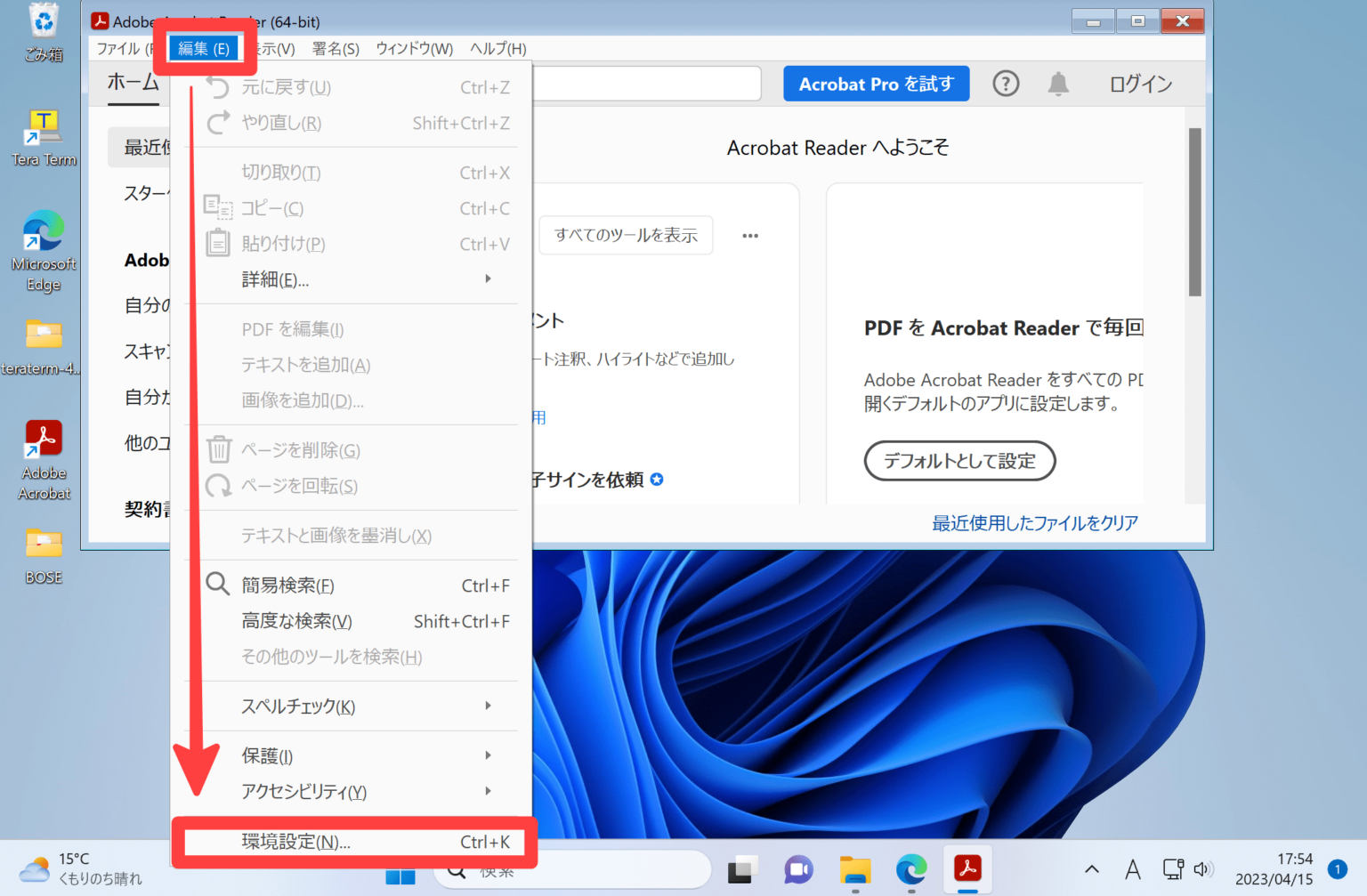 【Windows11】PDFをサムネイル(プレビュー)表示する方法