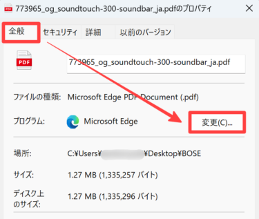 【Windows11】PDFをサムネイル(プレビュー)表示する方法