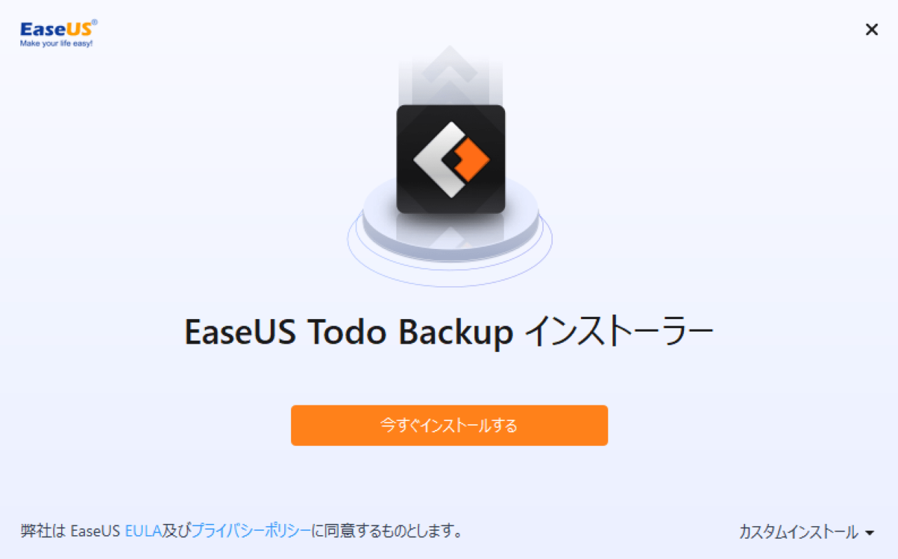 EaseUS Todo Backupの使い方、無料版・有料版の機能を解説
